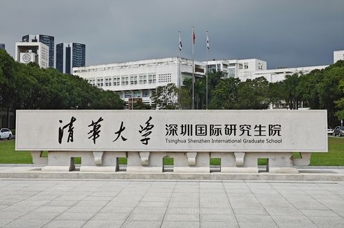 Tsinghua Shenzhen International Graduate School
